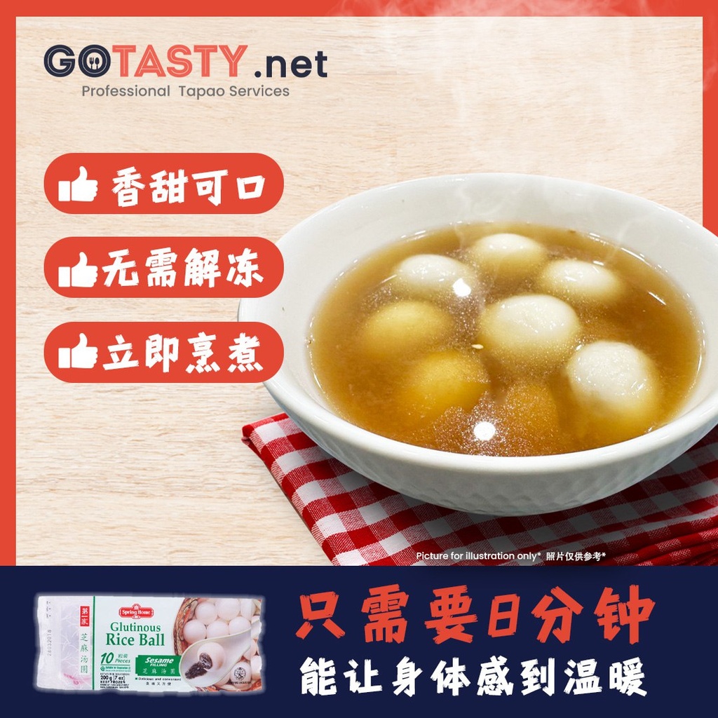 Chinatown Glutinous Rice Ball Package