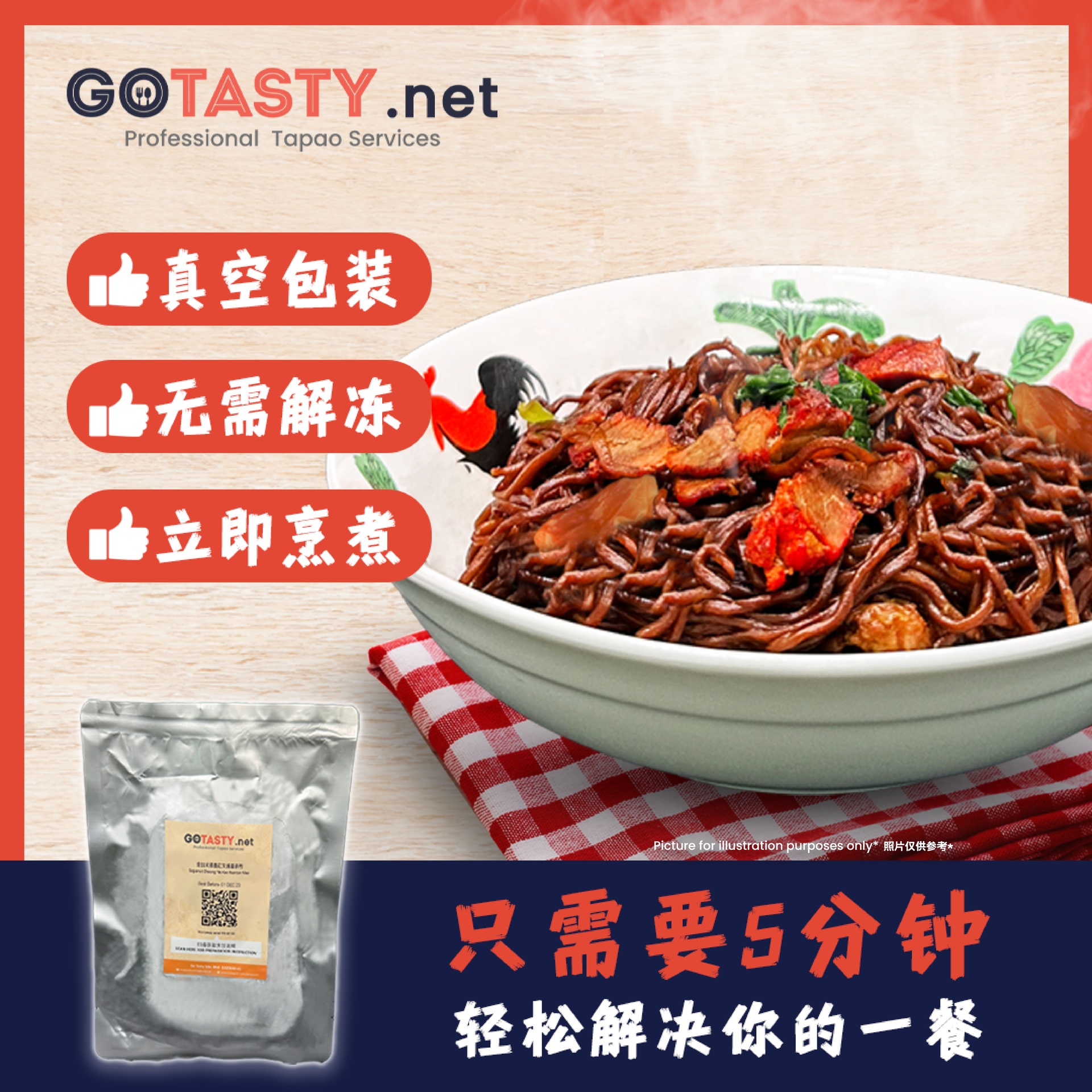 Johor Segamat Cheong Yik Kee - Wan Tan Mee