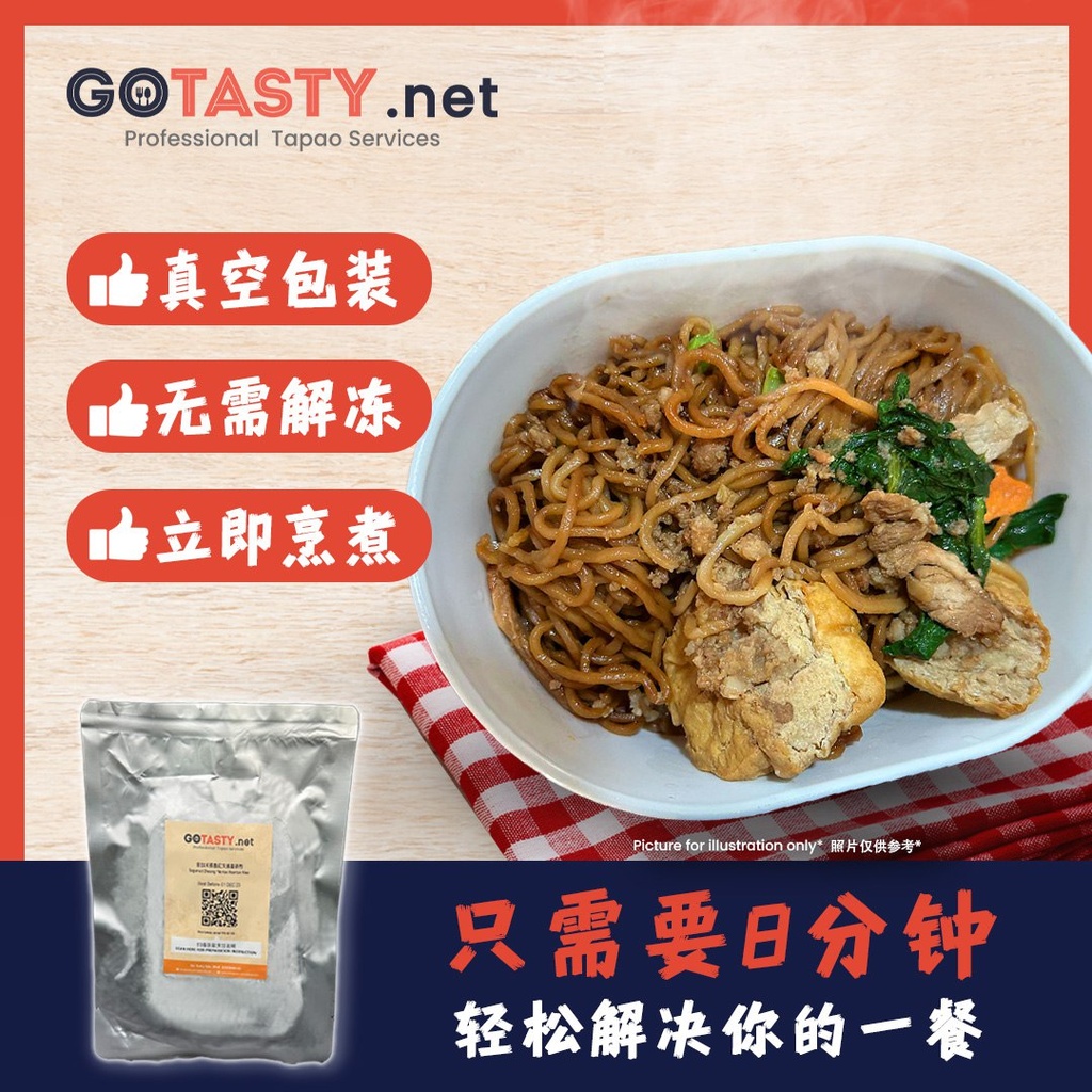 Johor Pekan Nanas Wong Dai Mee (Black)