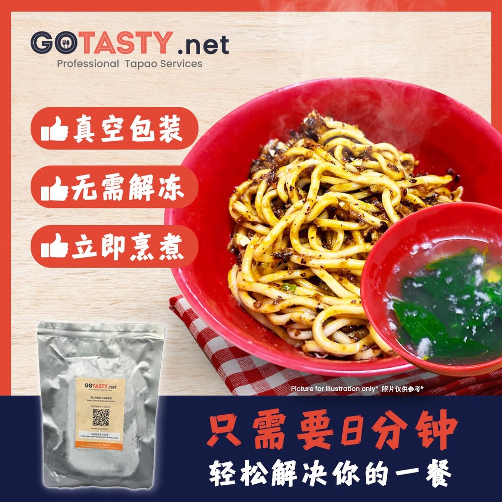 Kuala Lumpur Kin Kin - Chili Pan Mee (Dry)