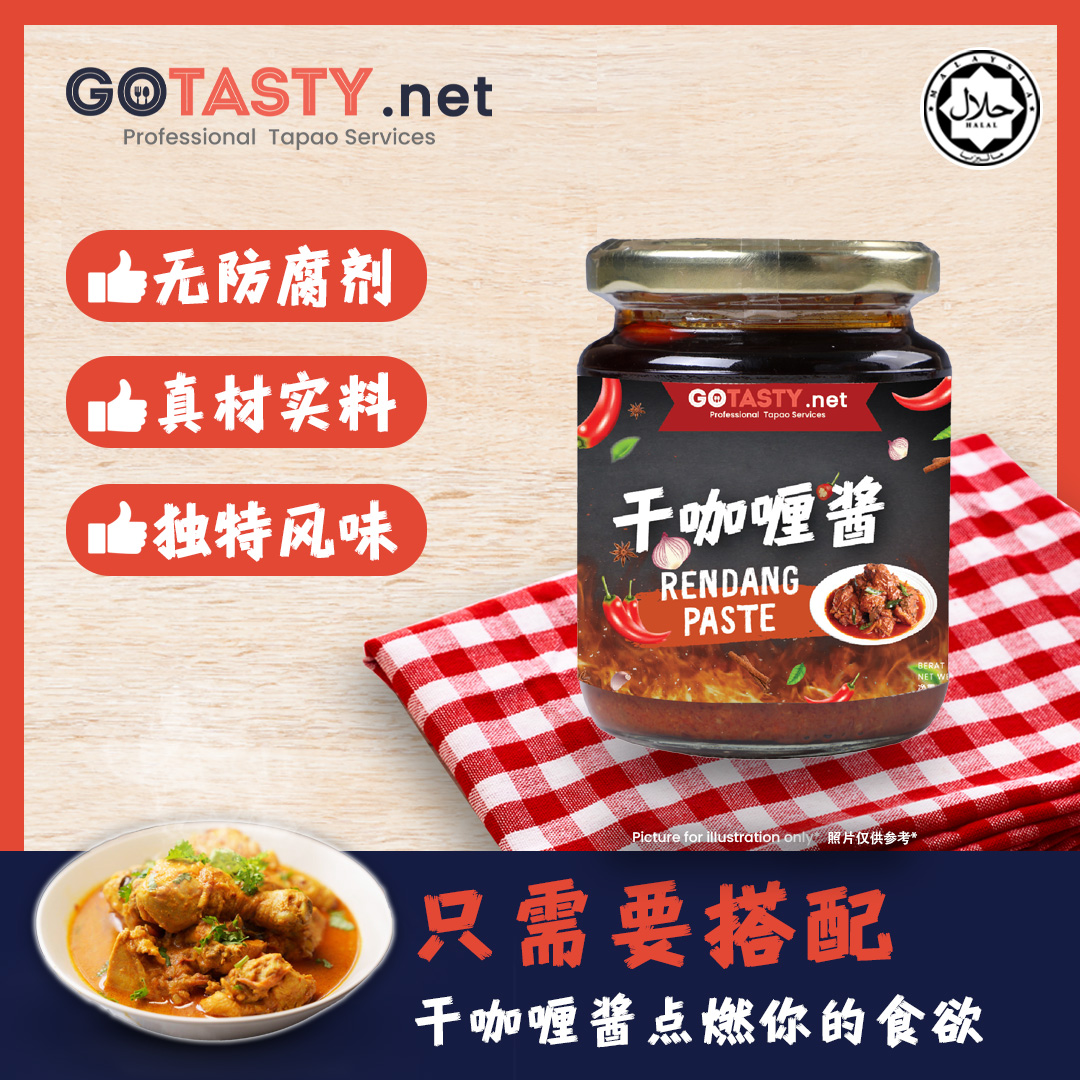 GoTasty - Rendang Paste (250g)