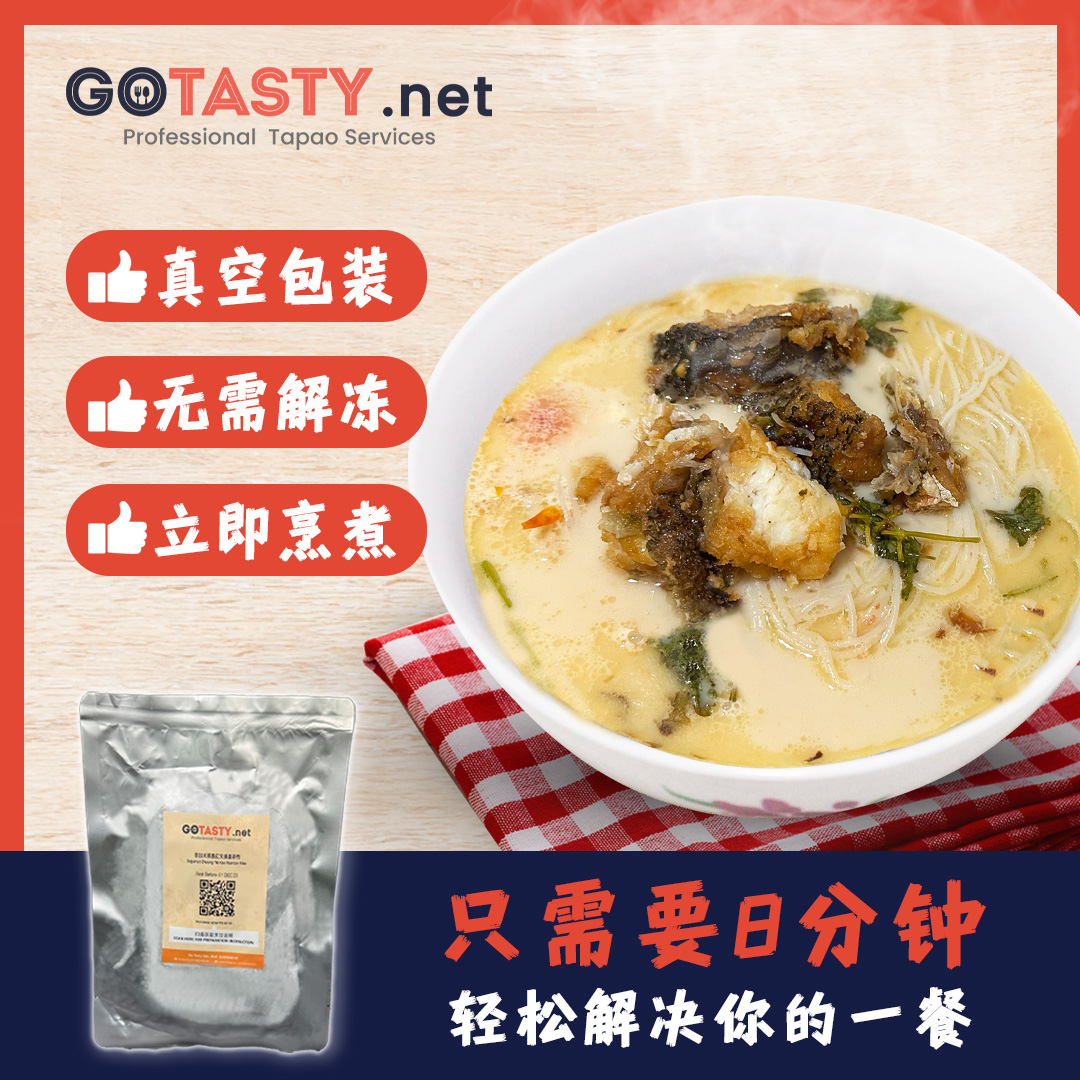 Kuala Lumpur Hai Kah Lang - Fish Head Noodle