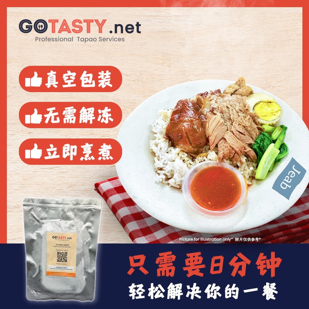 Penang Genting Cafe - Jeab Bangkok Pork Leg Rice